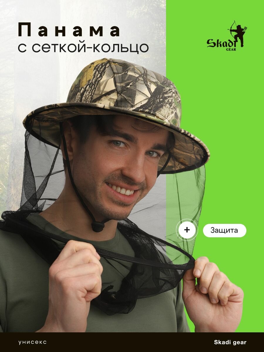 Панама весна-осень для мужчин