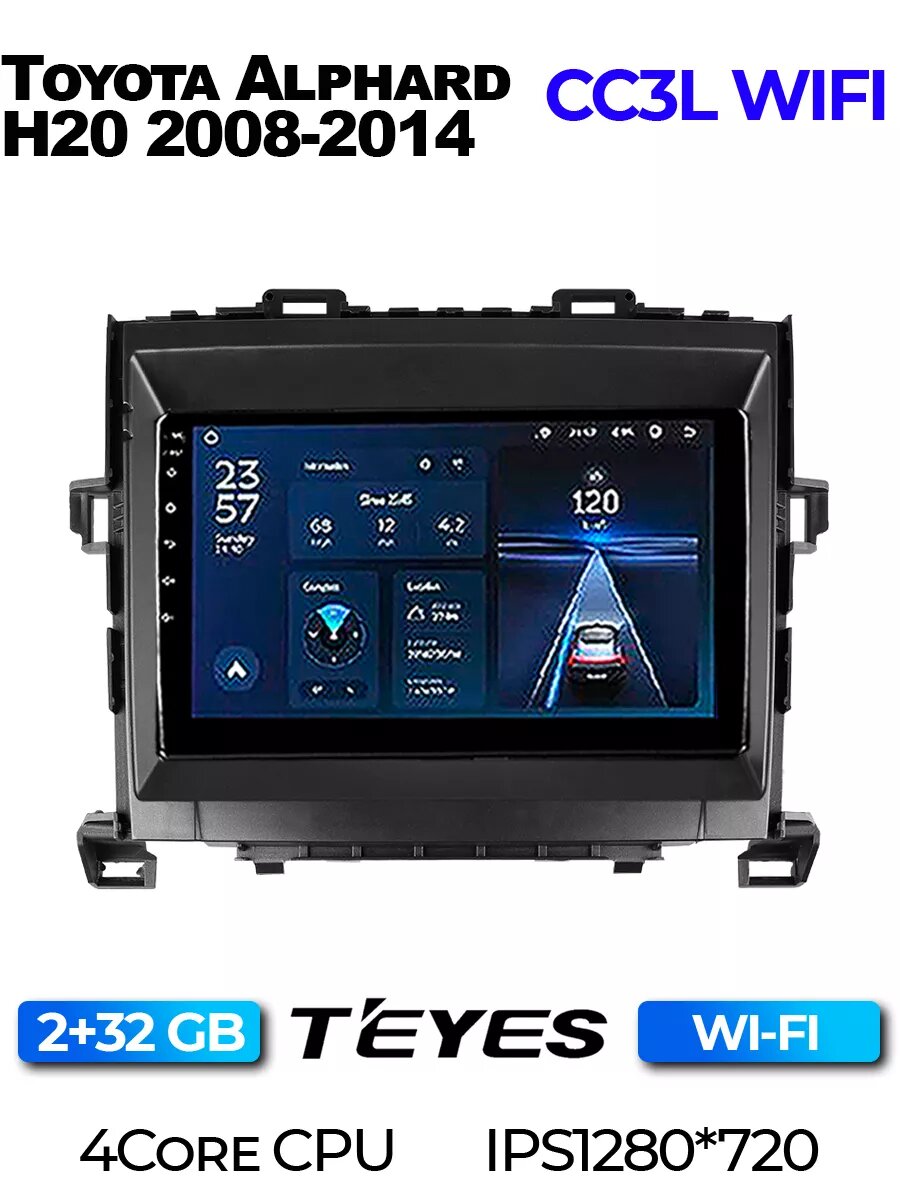 Андроид магнитола Teyes CC3L WIFI Toyota Alphard H20 2-32
