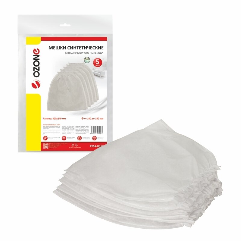 Мешок пылесборник для маникюрного аппарата, 300х240мм, диаметр отверстия от 140 до 180 мм