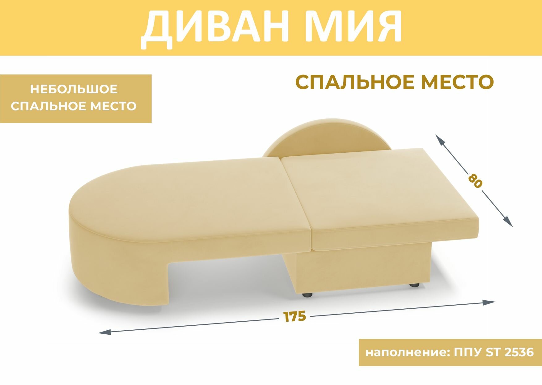 Диван раскладной еврокнижка Мия, в цвете бежевый (Велутто 02) — фото 1