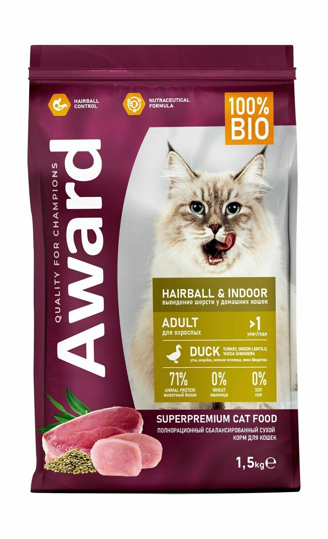Award Hairball & Indoor - Сухой корм для взрослых кошек, для выведения шерсти, с уткой и индейкой (1,5кг)