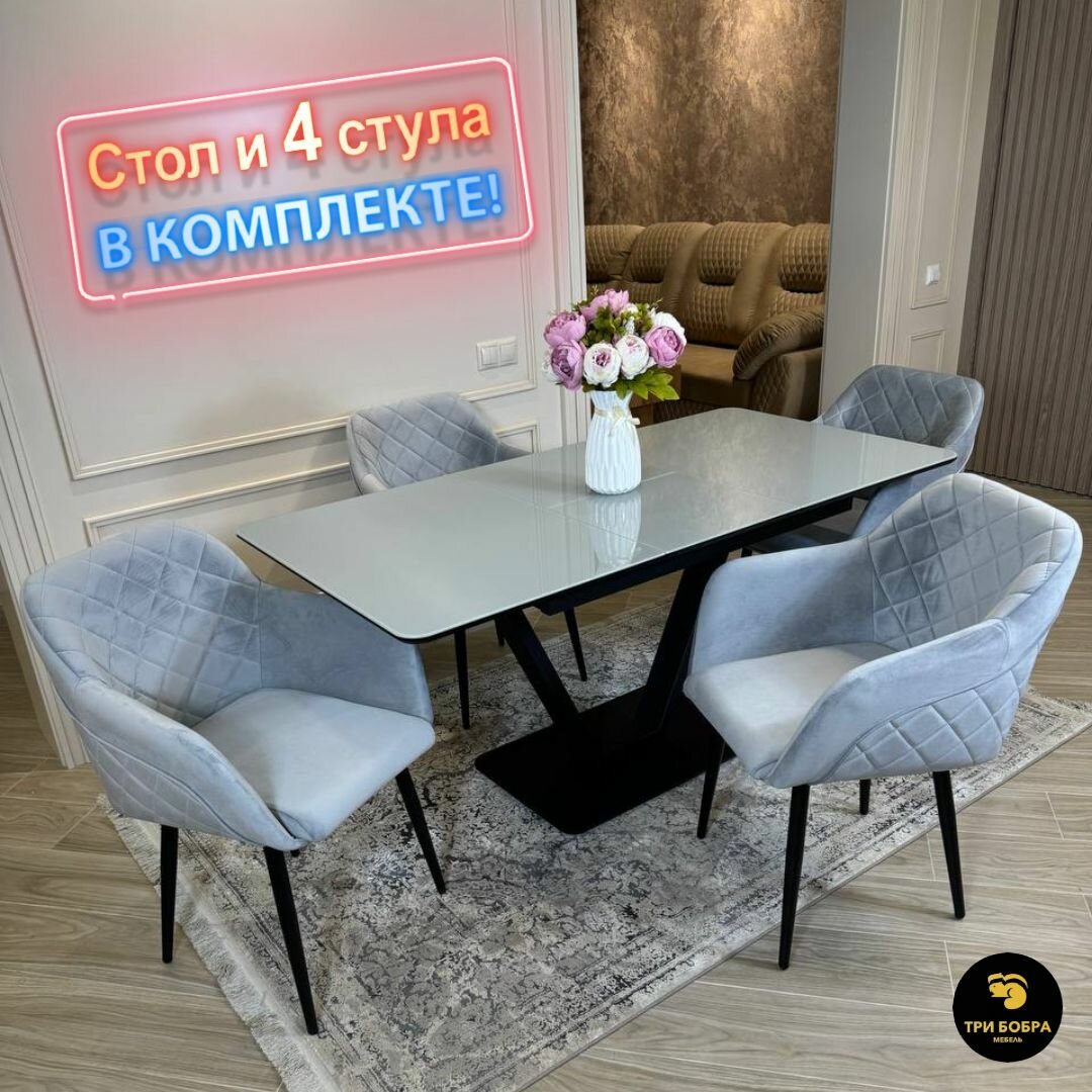 Стол кухонный раздвижной, стулья для кухни комплект 4 шт, ТРИ бобра, "леон", металлик , 120х80х77 см