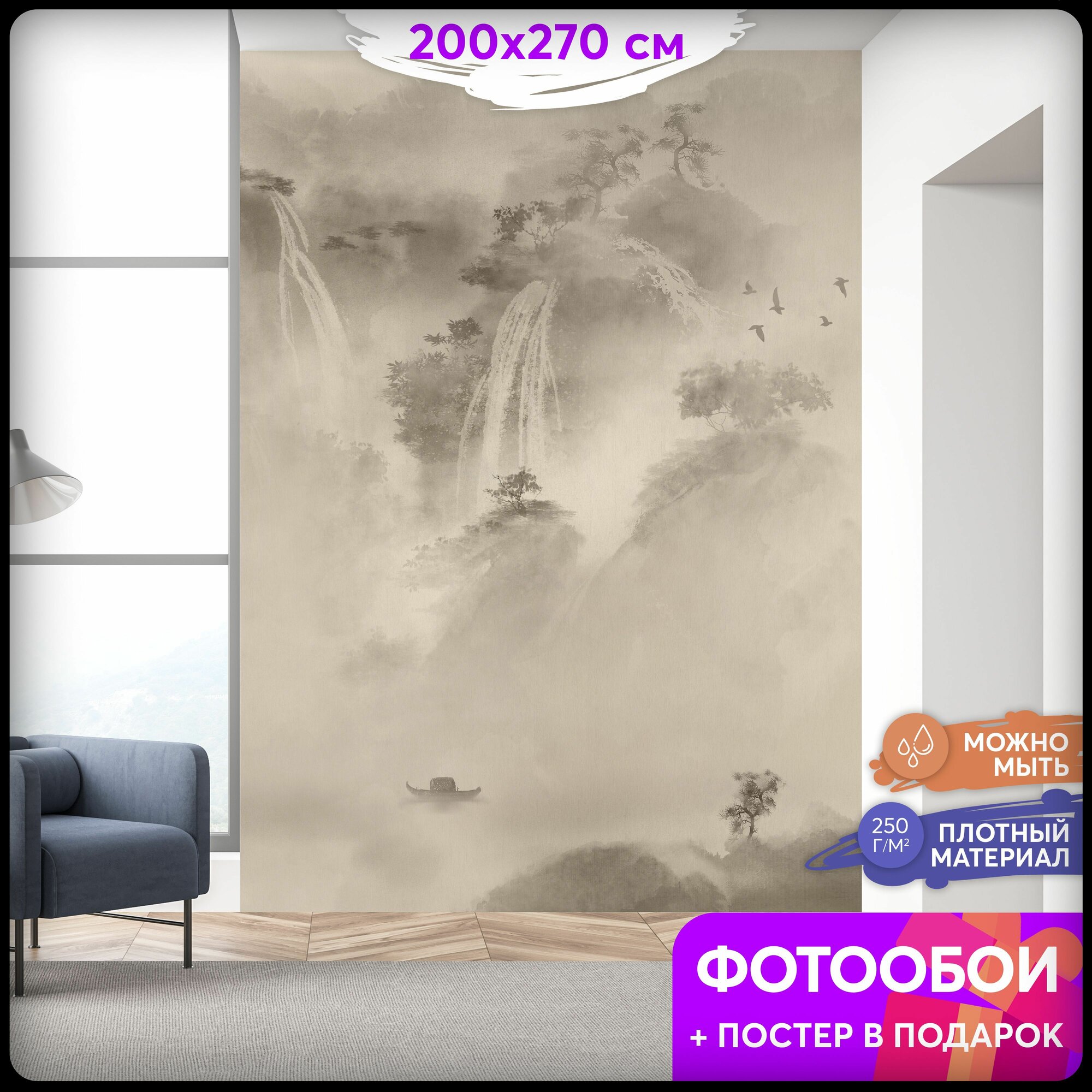 Флизелиновые фотообои на стену The Wall 200х270. Обои для спальни, гостиной, на кухню, в коридор, детскую моющиеся