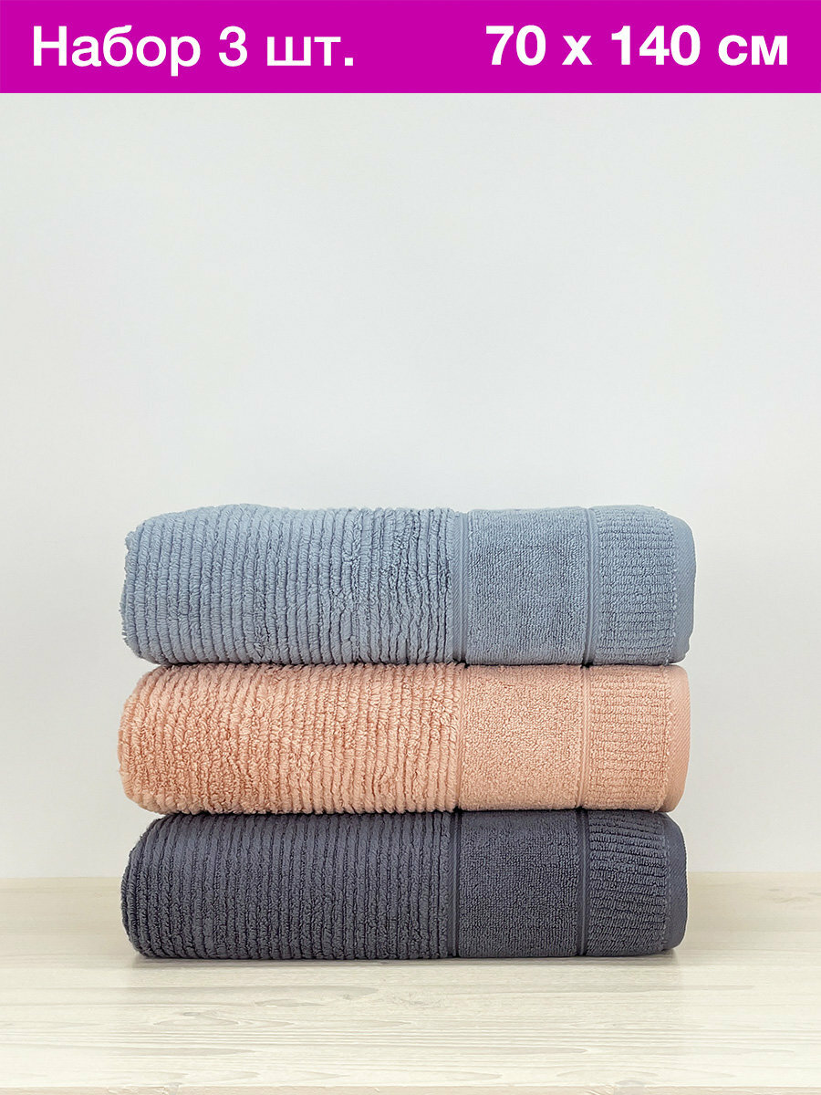 Набор полотенец для ванной 3 шт. Cestepe NEVARA V2, микрокоттон, 100% хлопок, 70х140 см