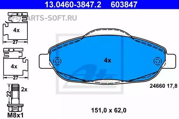 ATE 13.0460-3847.2 Колодки тормозные дисковые передн, PEUGEOT: 3008 1.6 HDi/1.6 VTi 09-, 308 1.4 16V/1.6 16V/1.6 BioFlex/1.6 HDi/2.0 HDi 07-, 308 CC 1.6 16V/1.6 HDi 09-, 308 SW 1.4 16V/1.6 16V/1