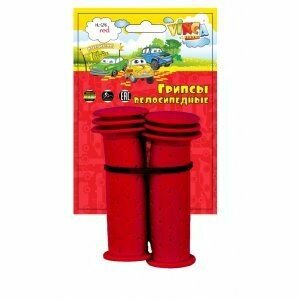 Грипсы детские, резиновые, длина 102мм, красные, инд. уп. Vinca Sport