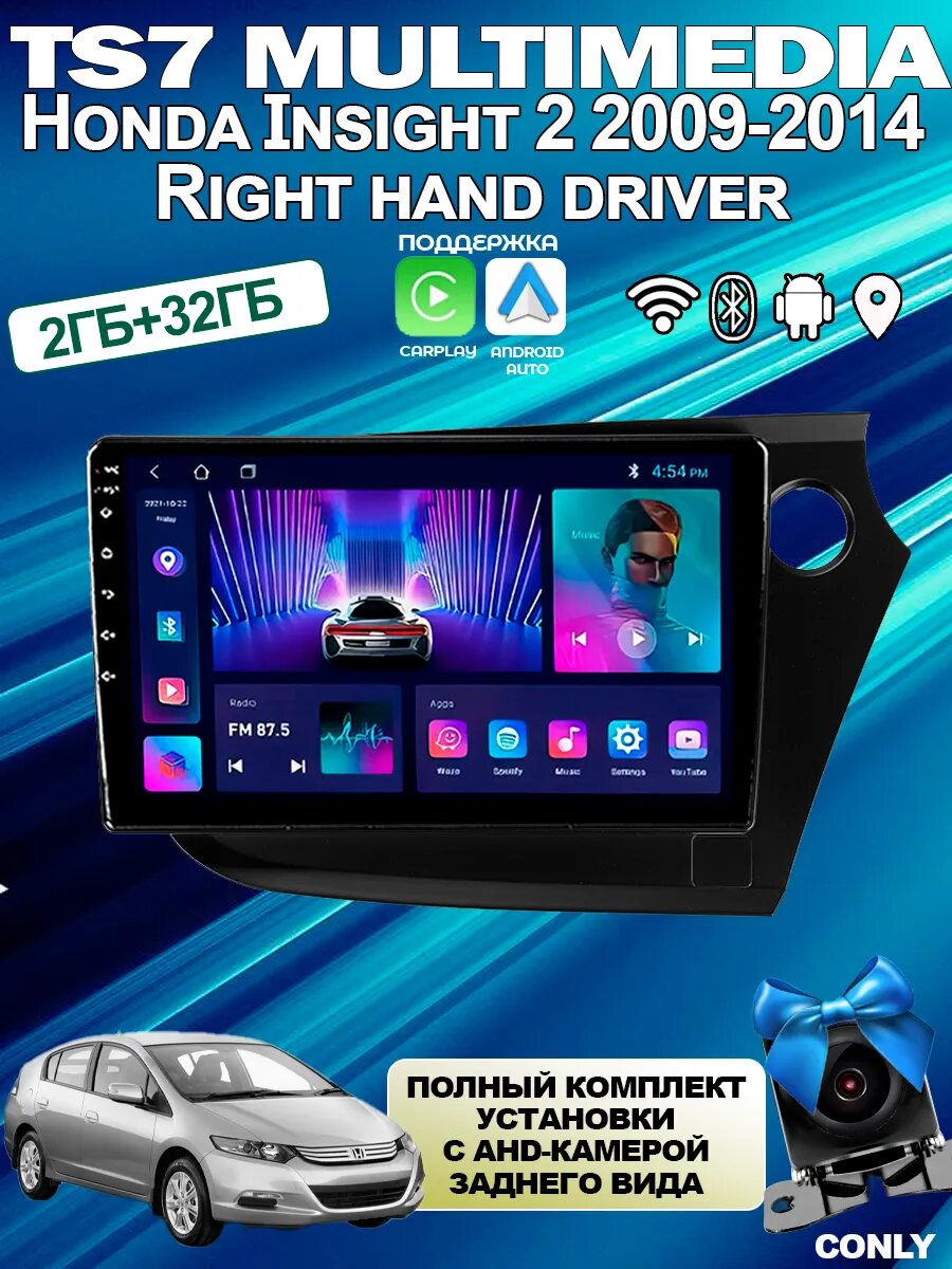 Магнитола для Honda Insight 2 RHD 2009-2014 2-32 Гб Bluetooth, FM/AM, GPS, Wi-Fi