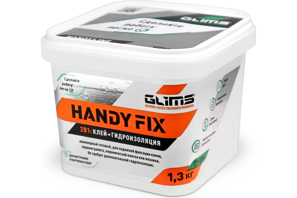 GLIMS Клей-гидроизоляция HandyFix (1,3кг/ведро) О00014537