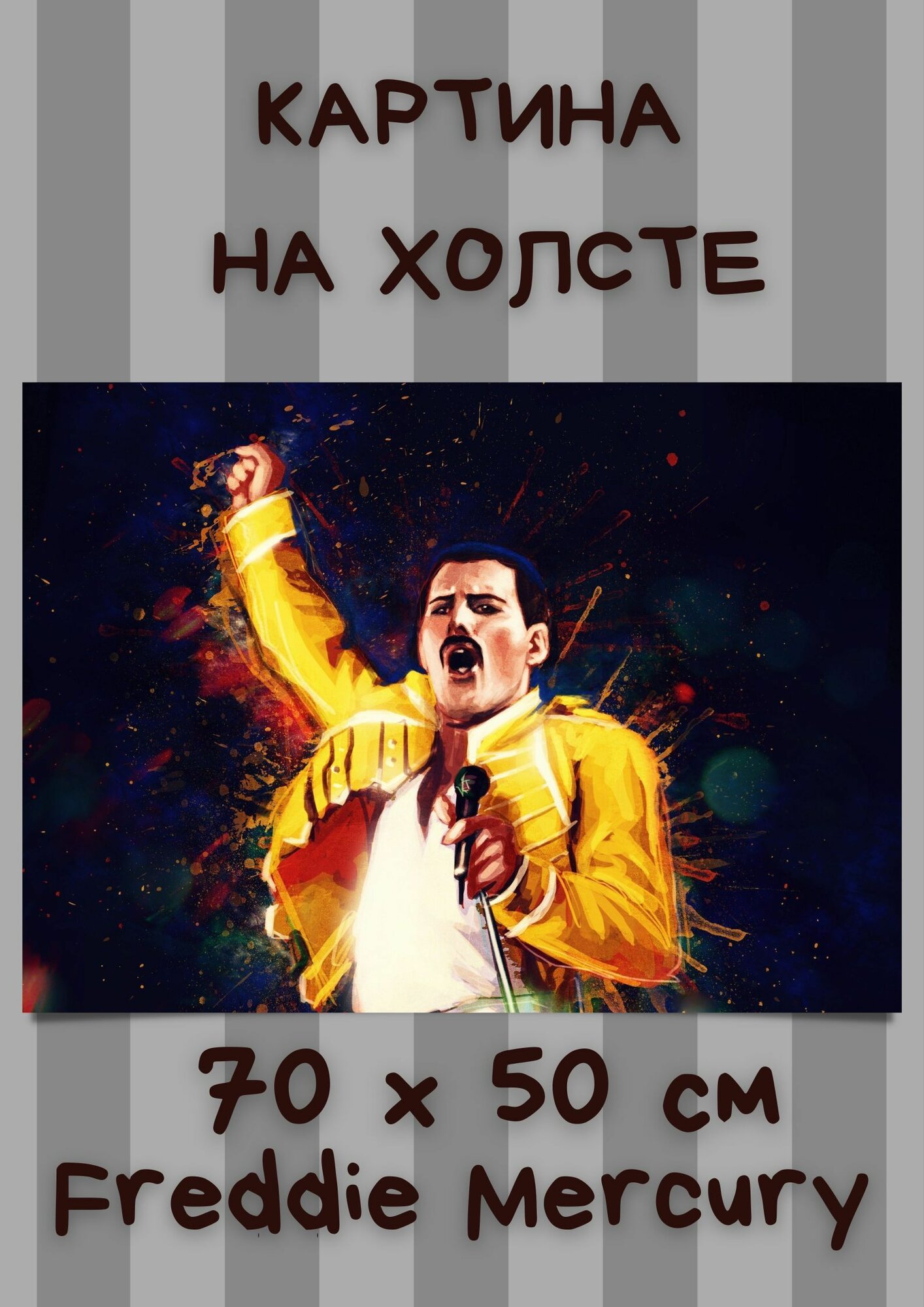 Портрет Фредди Меркури из группы Queen Квин