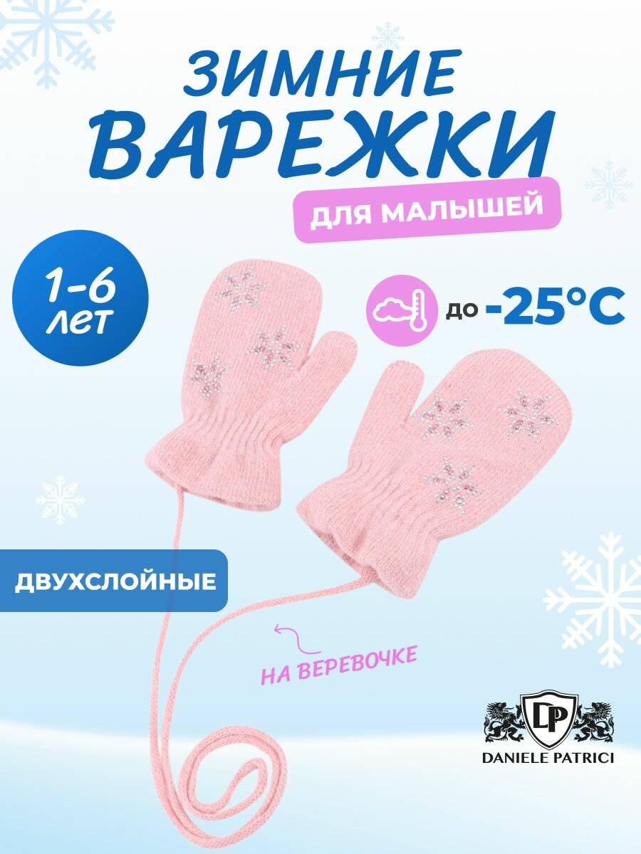 Варежки Весна-лето 2026 для девочек