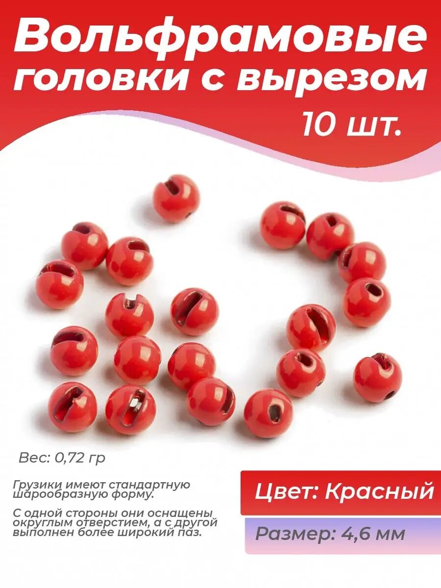 Вольфрамовые джиг головки крючки на форель