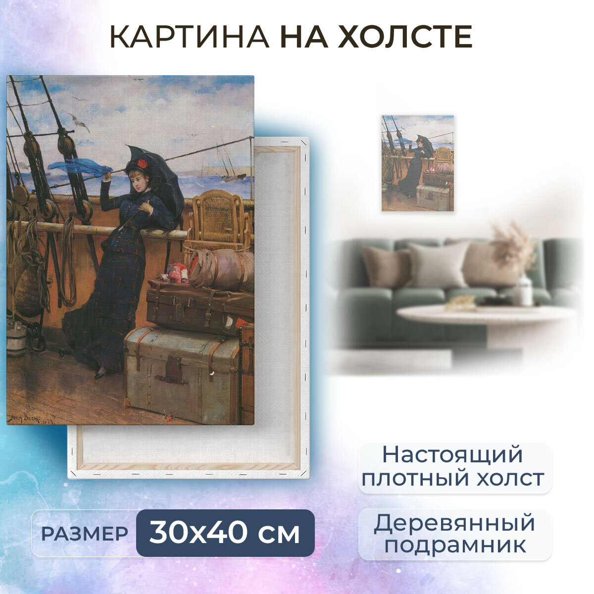 Картина на холсте, репродукция / Henry Bacon - The Departure / Генри Бэкон / Размер 30 x 40 см