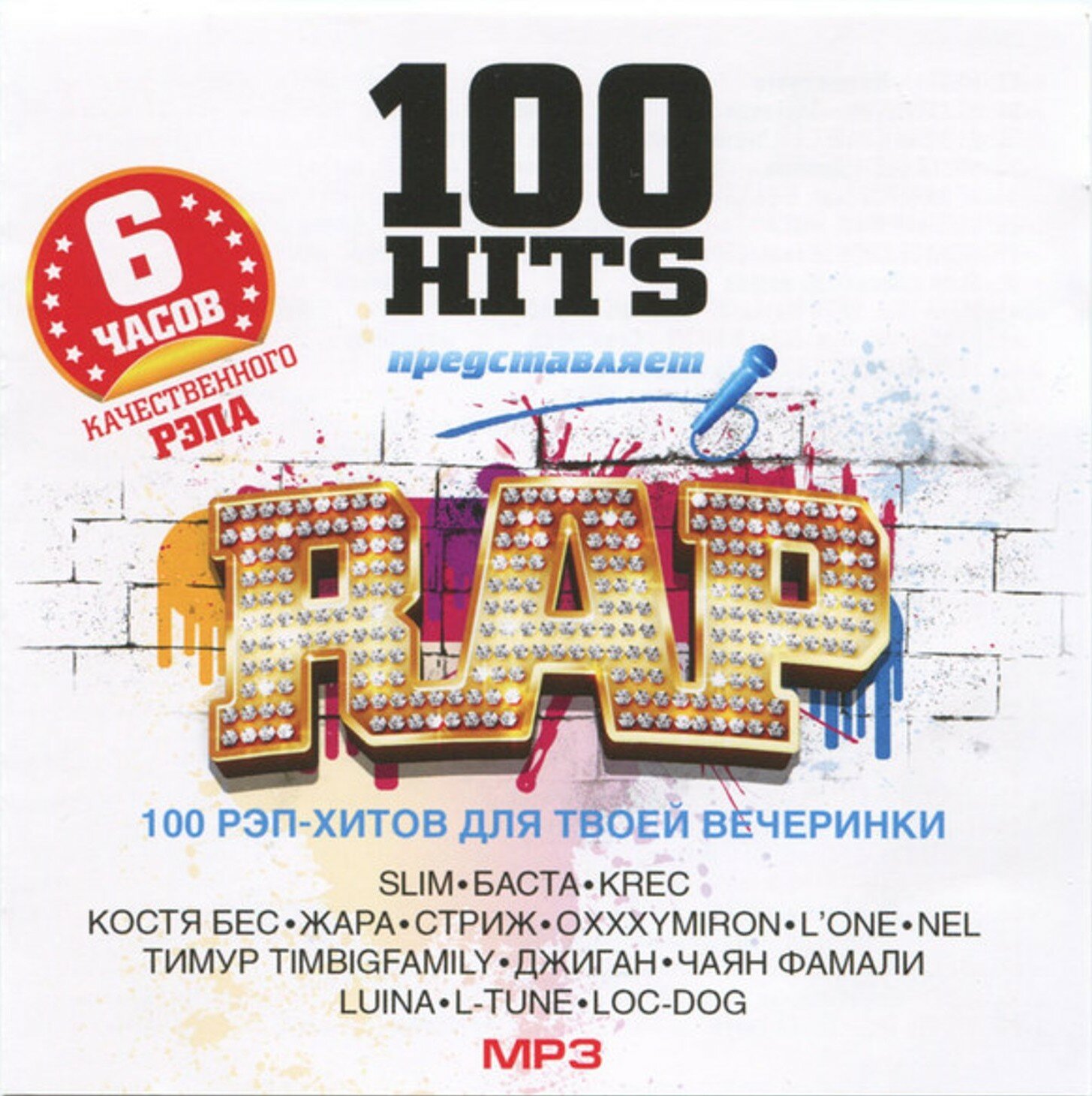 Компакт-диск 100 Hits Rap 100 Рэп-Хитов Для Твоей Вечеринки (MP3) Квадро Music