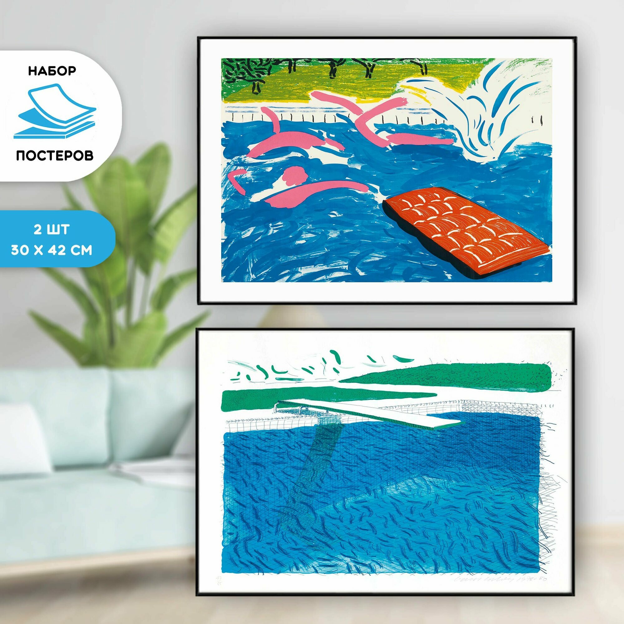 Набор постеров Хокни Бассейн (David Hockney) 2 шт, без рам, размер А3