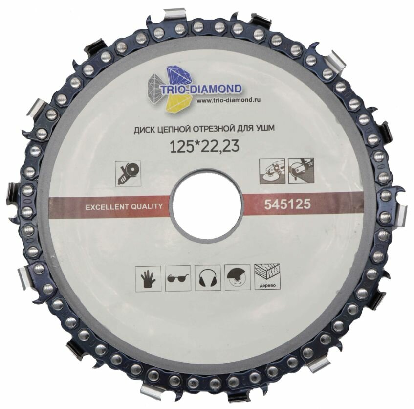 Диск пильный по дереву 125*22,23мм цепной Trio-Diamond 545125