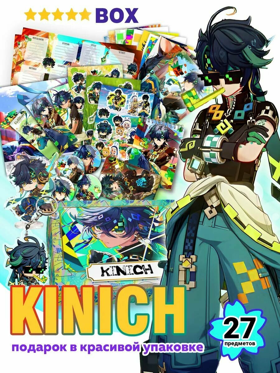 Подарочный аниме бокс Геншин Кинич