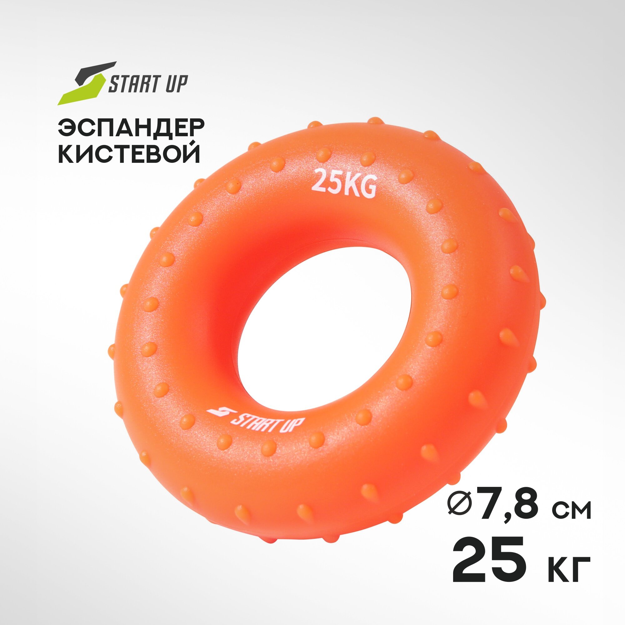 Эспандер кистевой круглый Start Up NT34036 с рельефом 25 кг оранжевый