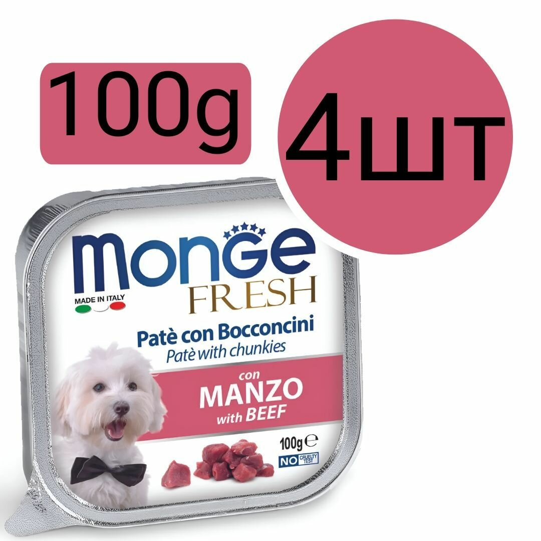 Monge Fresh Dog , консервы для собак , паштет со вкусом говядины (4шт по 100г)