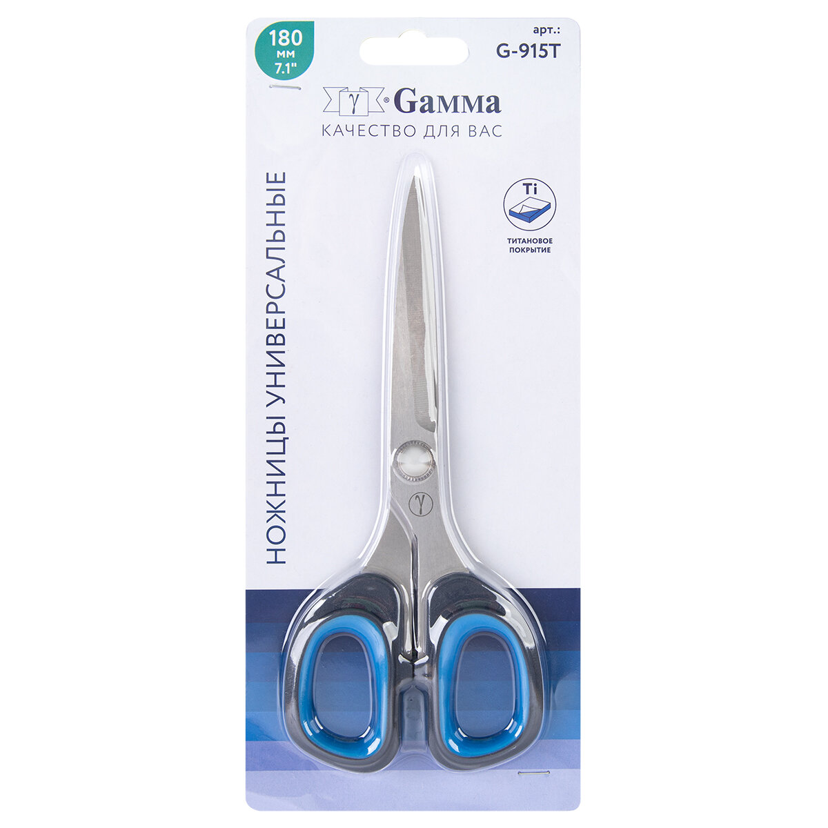 Ножницы Gamma G-915T-ID34 универсальные в блистере 180 мм для резки разных материалов
