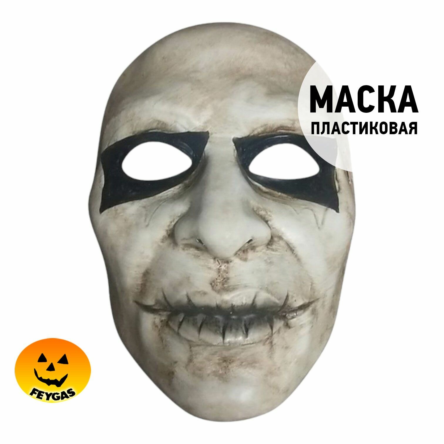 Пластиковая маска Разрезанный рот