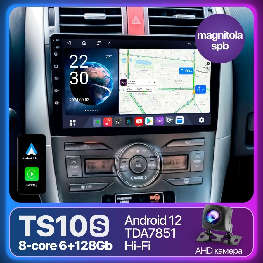 Штатная автомагнитола Toyota Auris Blade 2006 - 2012 I 8 ядер 6Gb+128Gb 4G DSP I GPS / Bluetooth / Wi-Fi I FM-радио I Тойота Аурис Блэйд I магнитола Android I головное устройство, мультимедиа