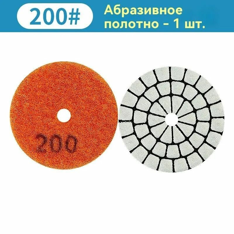 Алмазный гибкий шлифовальный круг для гравёра POLSTEN, #200, 50мм