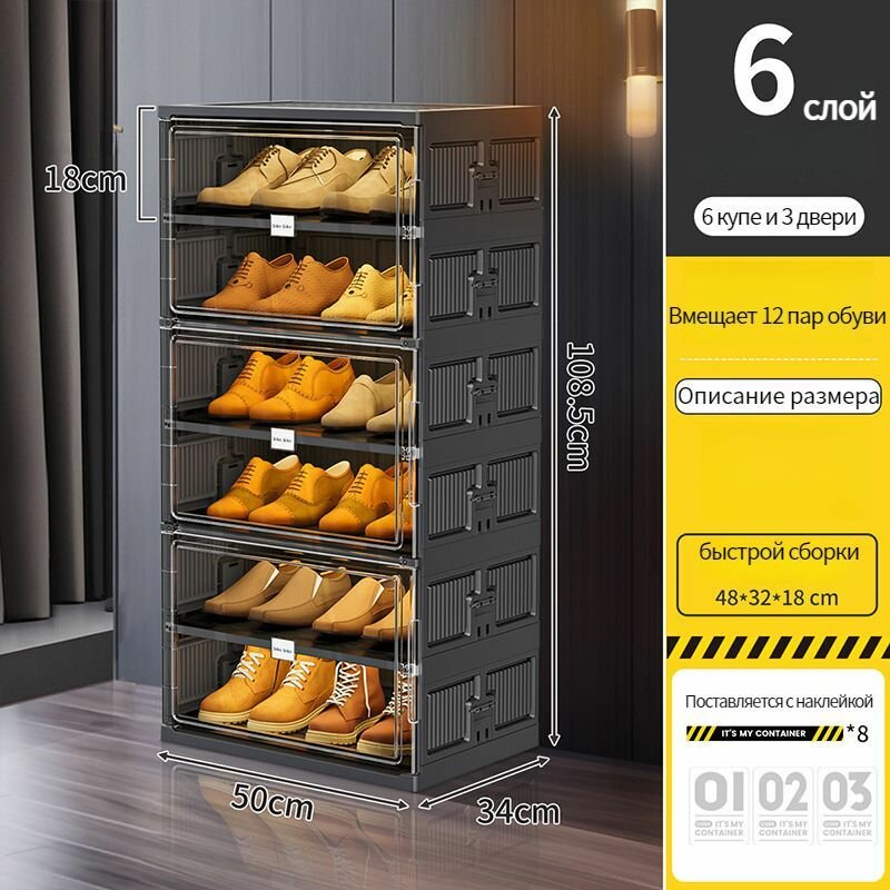 Коробка для хранения обуви