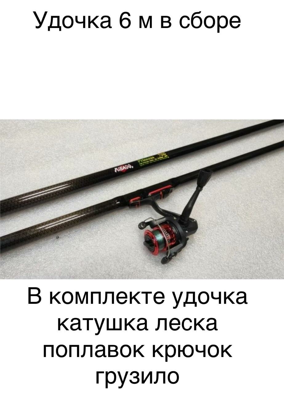 Удочка "Принцесса Микадо",6м в сборе