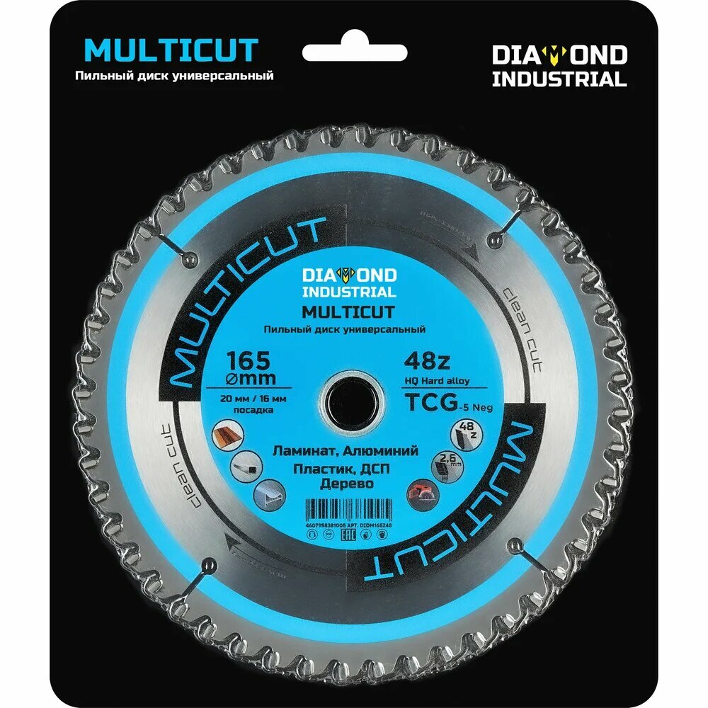 Диск пильный по мультиматериалам 165x20/16 мм, Z=48, TCG MultiCut Diamond Industrial DIDM165Z48, из углеродистой