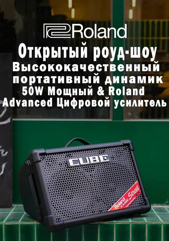 Гитарный комбоусилитель