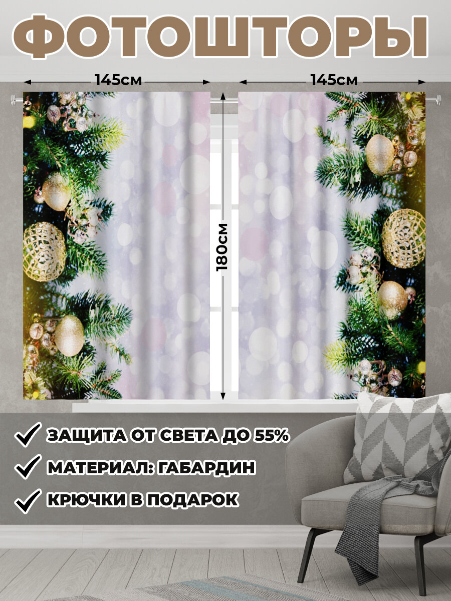 Фотошторы Homepick с принтом "Garland/136174/" габардин 290х180 см