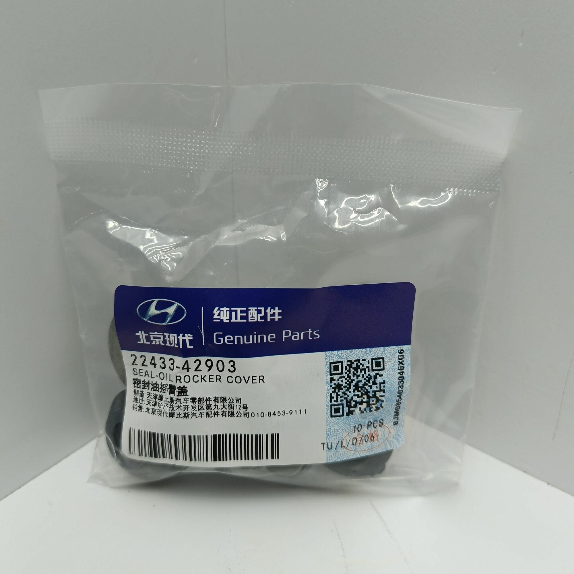 Кольцо уплотнительное 2243342903 Hyundai-KIA (10ШТ)