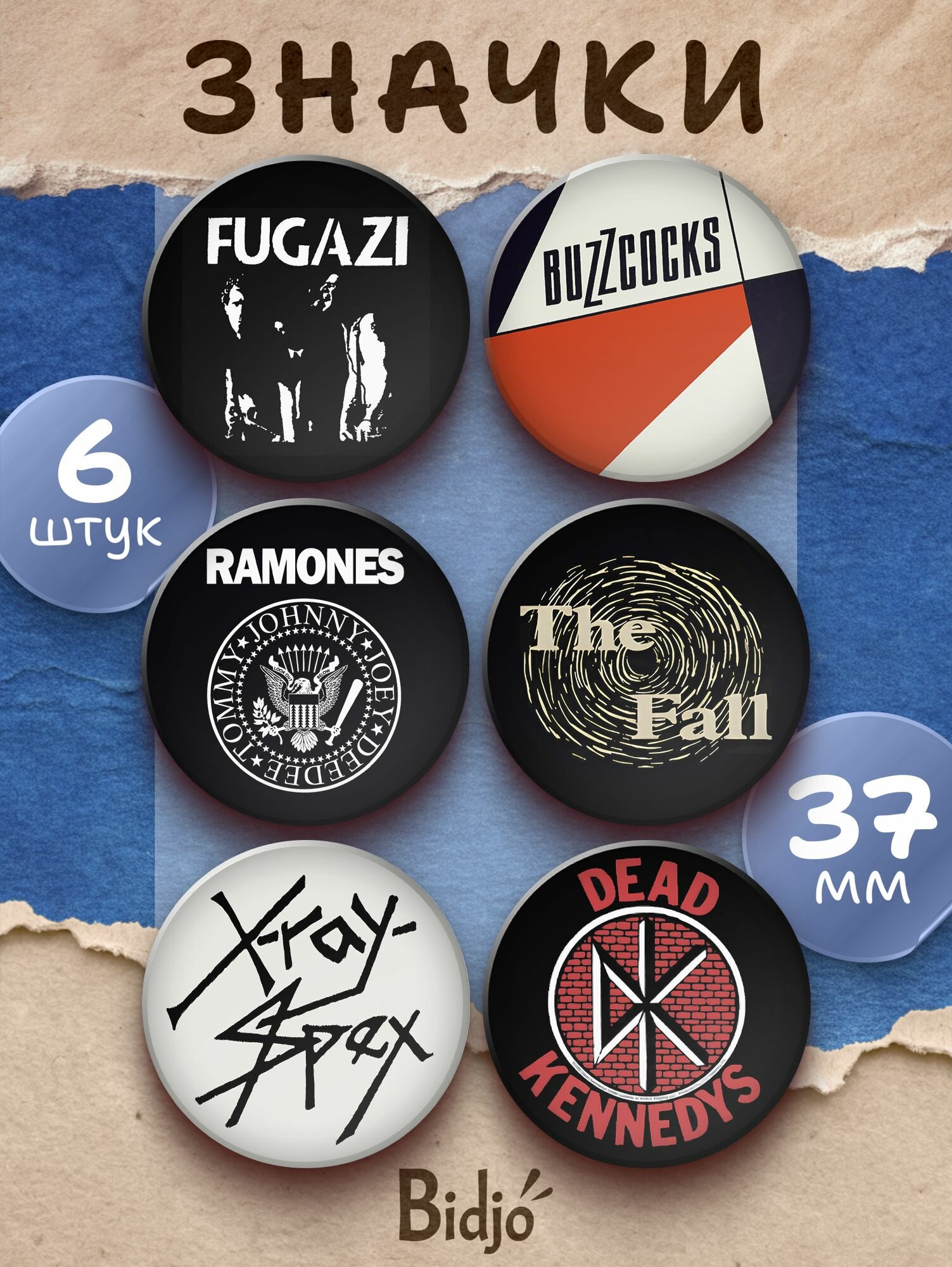 Набор значков Bidjo