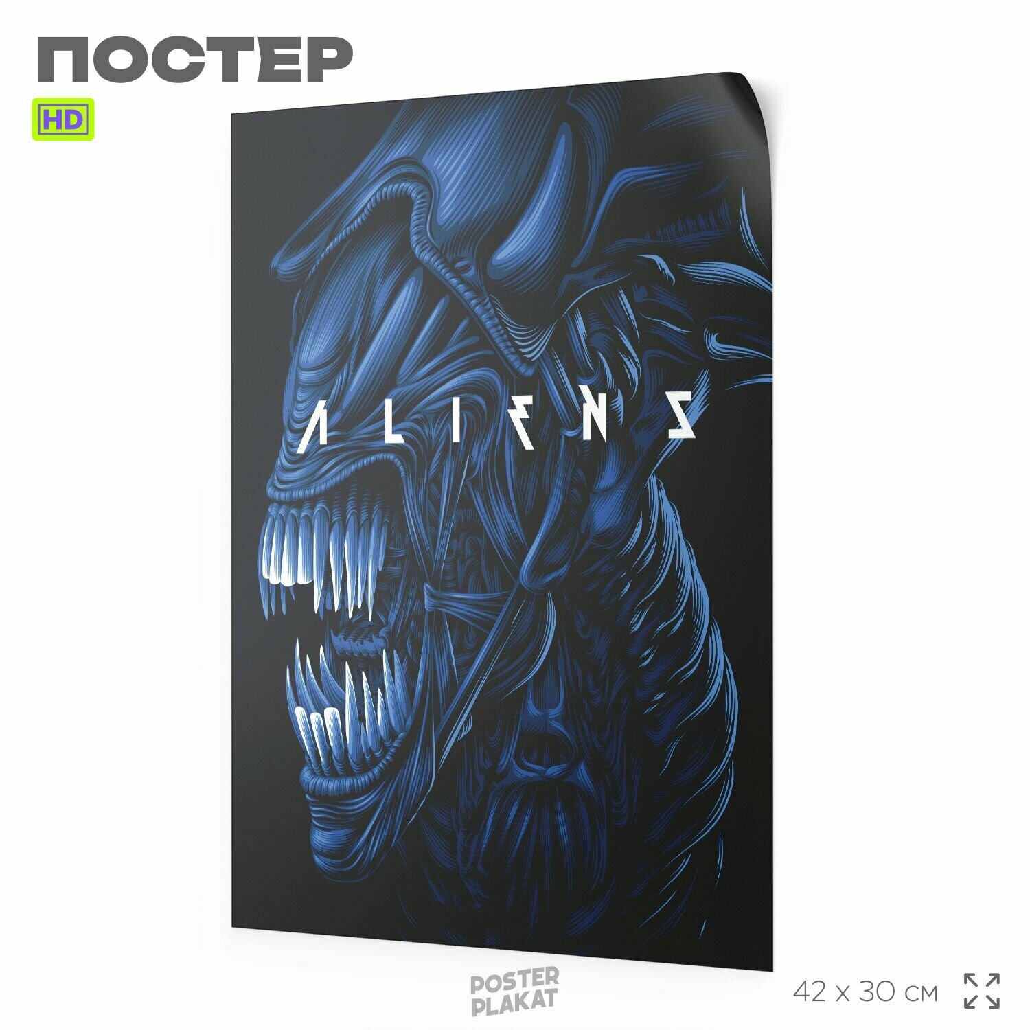 Постер Чужие / Aliens, Сигурни Уивер, по мотиву фильма Джеймса Кэмерона, для интерьера, А3 (420х297 мм), Постер Плакат