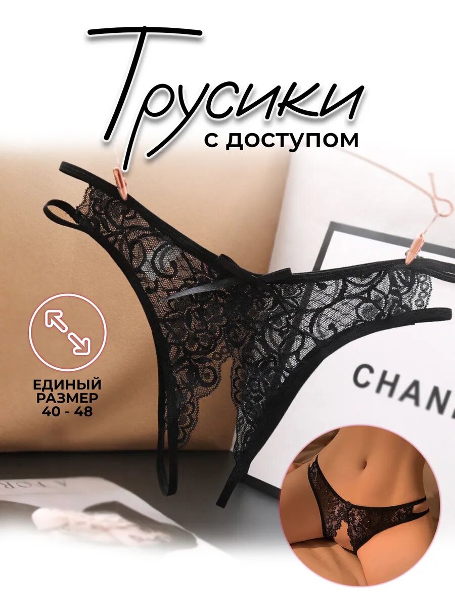 Эротическое белье