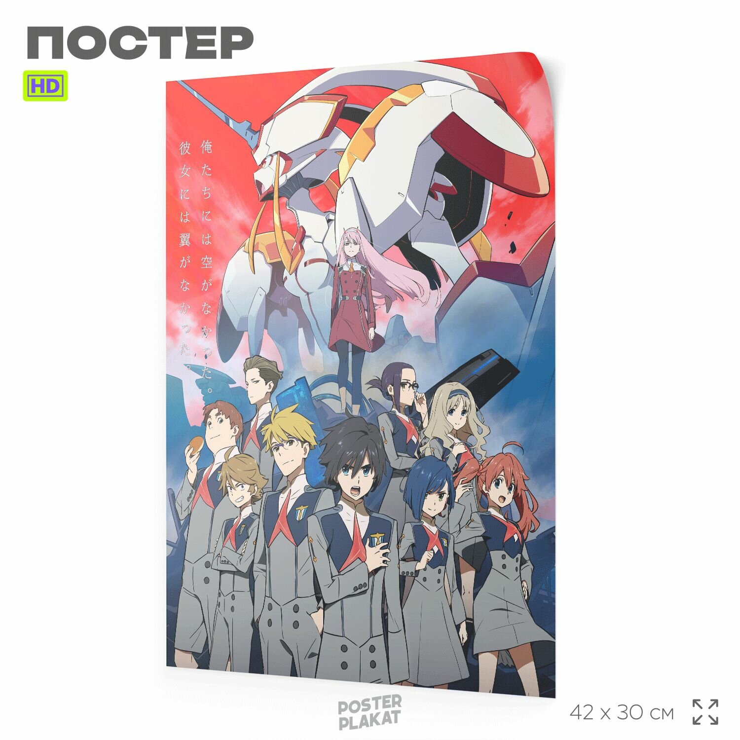 Постер аниме Милый во Франксе, Zero Two, А3 (420х297 мм), постер плакат