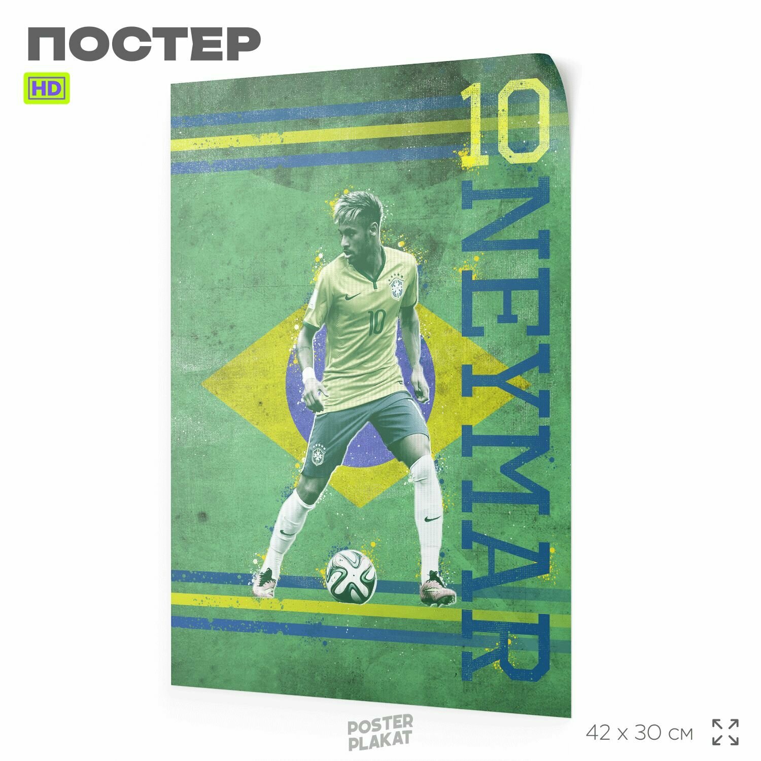 Постер Неймар, по футболу, А3 (420х297 мм), постер плакат