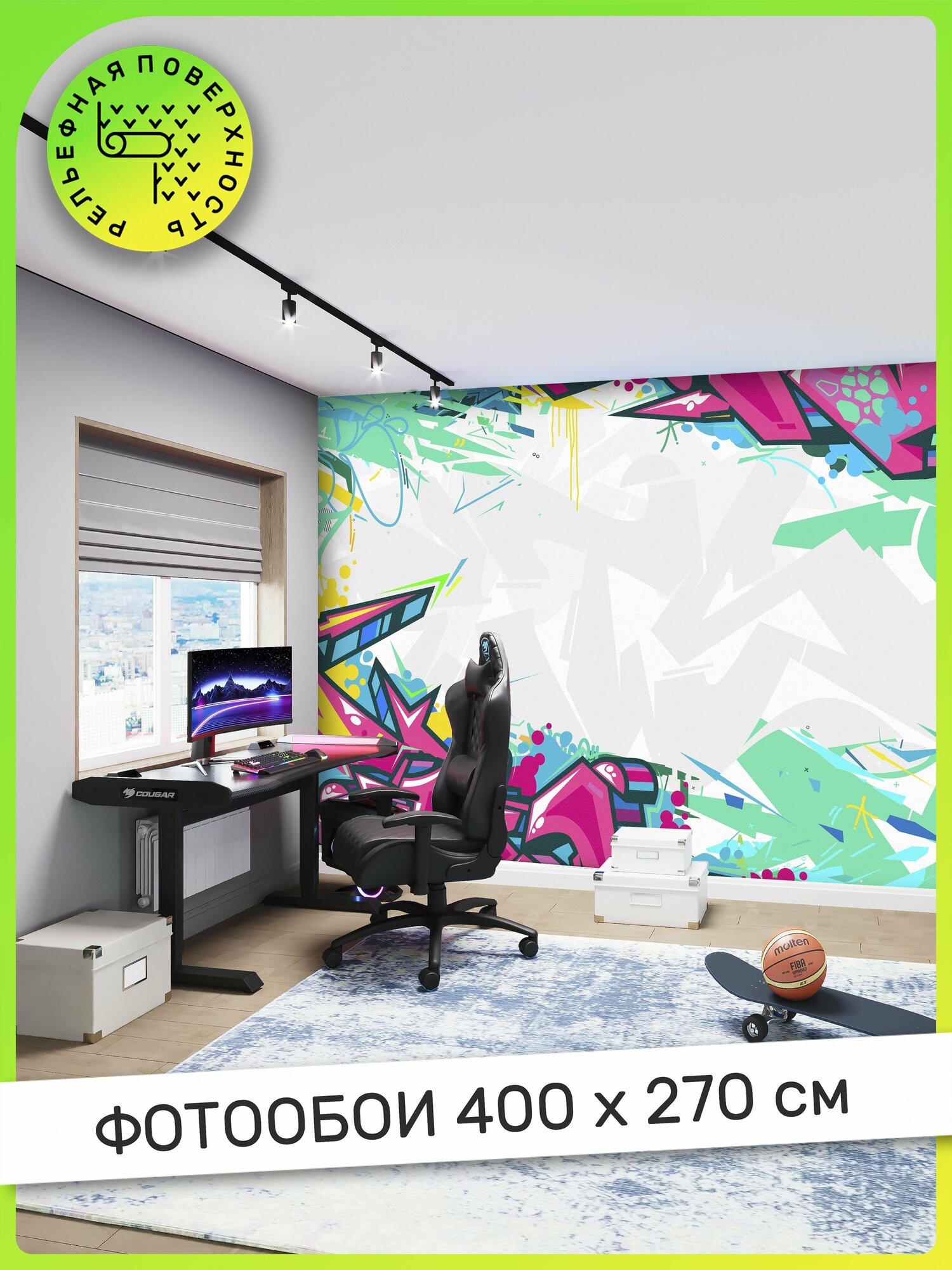 Фотообои, обои Подростковое граффити на стену, в зал, гостиную, спальню, на кухню, 400 см x 270 см