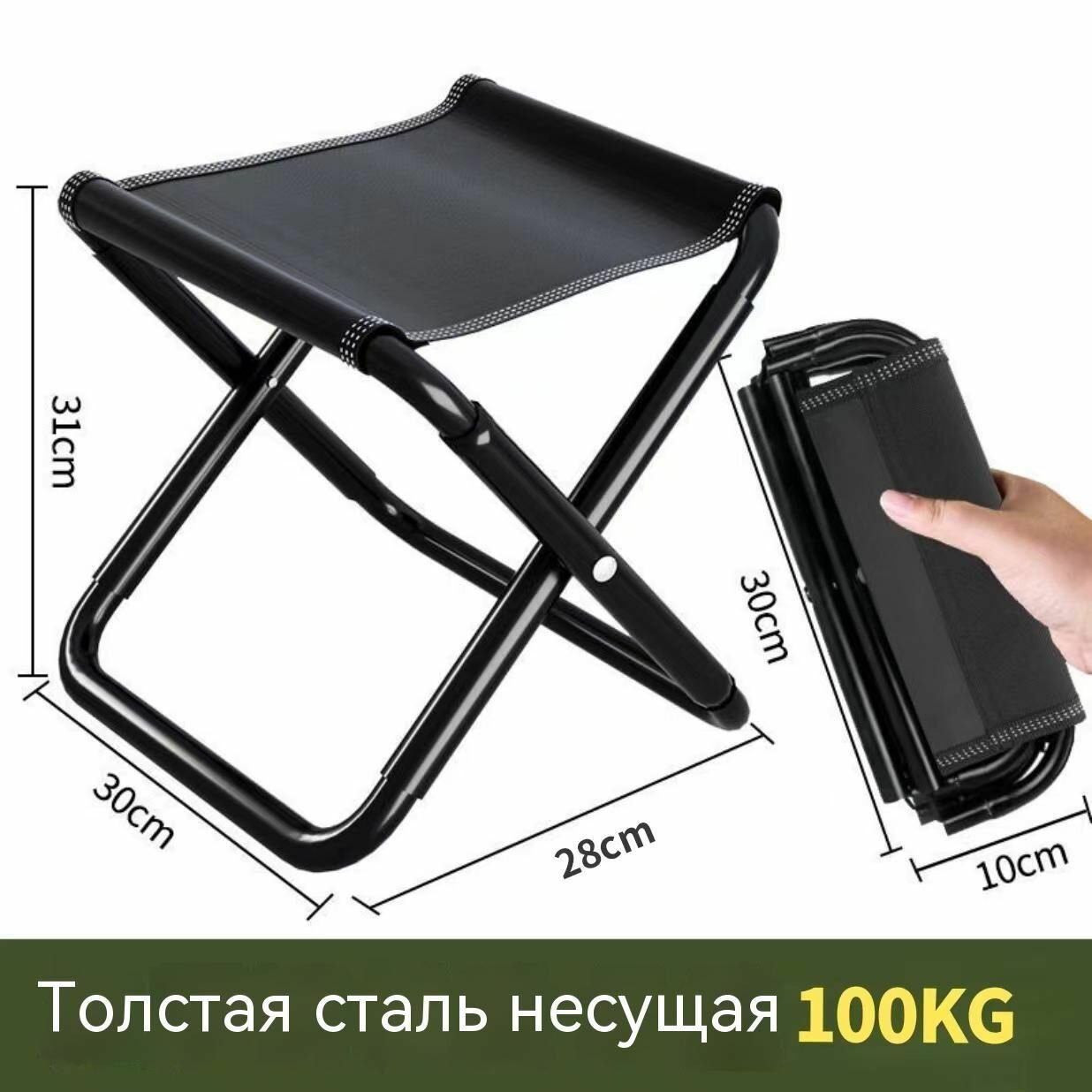 Складной туристический стул маленький Бесплатная сумка для хранения