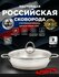 Сковорода