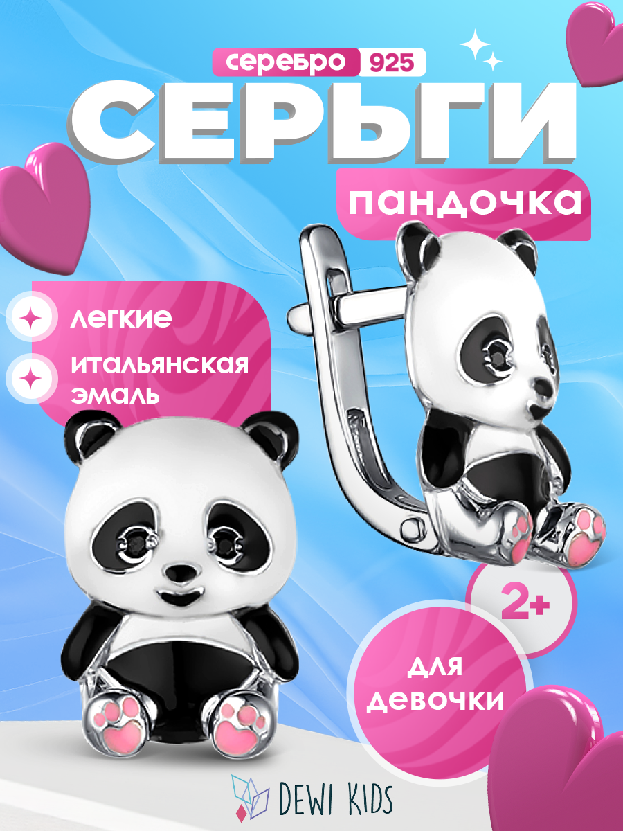 Серьги, серебро, 925 проба, родирование, фианит, эмаль