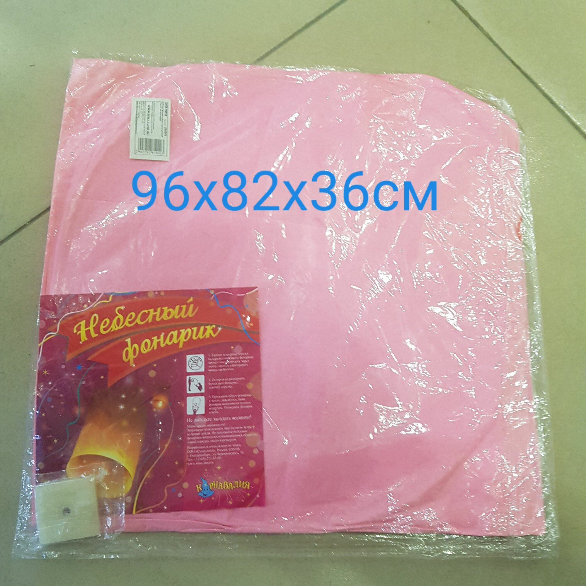 Фонарик Желаний "Сердце Ты+Я" Исполняет Мечты, цвет розовый, 96х82х36см, бумага