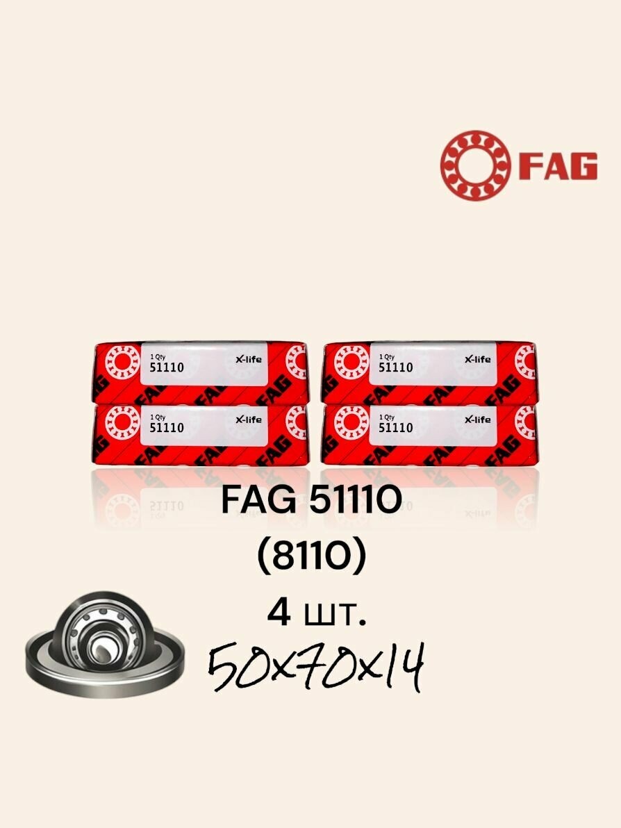 Подшипник универсальный FAG 51110 (8110) (Для работы на высоких скоростях, применяется во многих отраслях) размер 50x70x14 4 шт. Германия оригинал