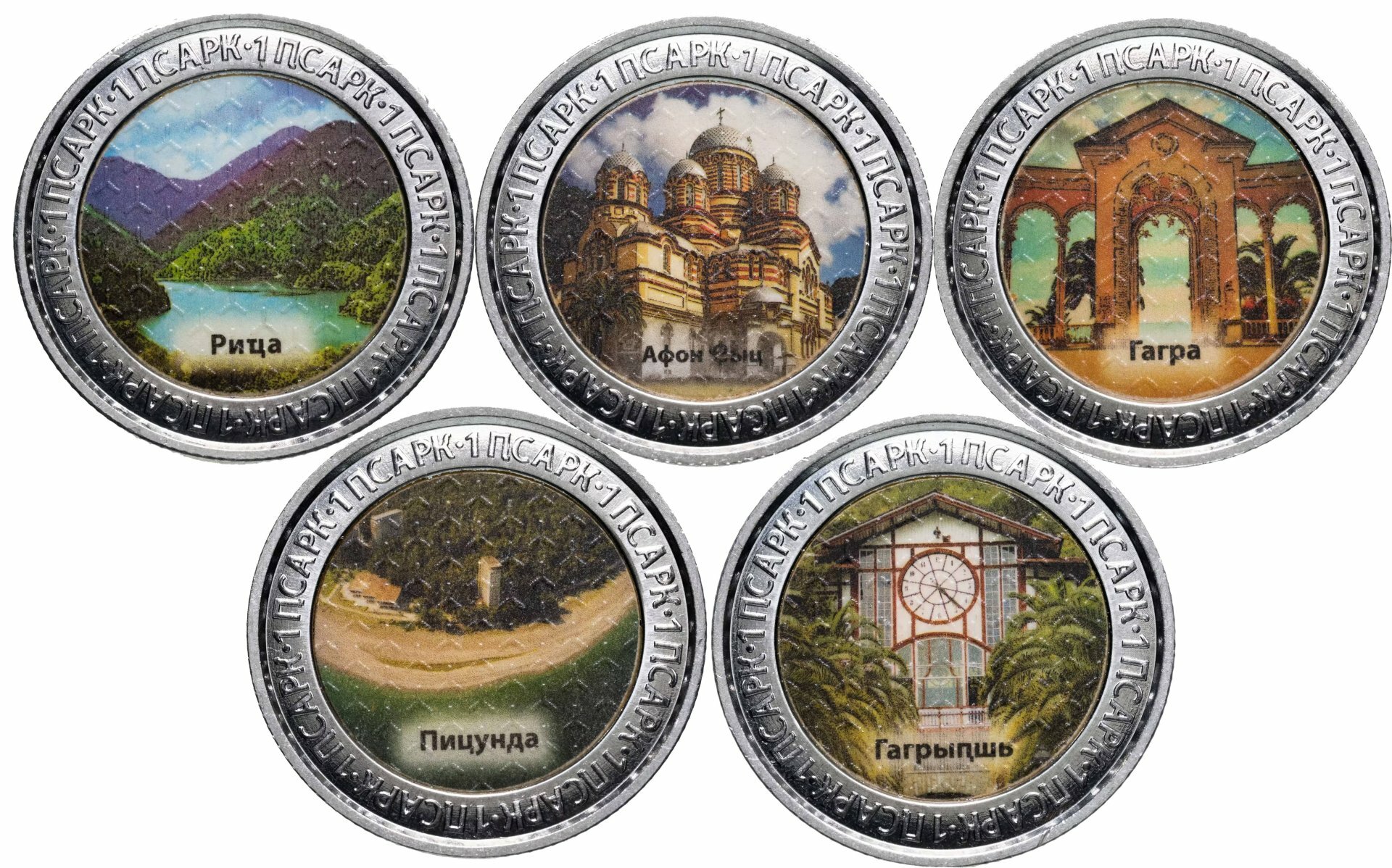 Абхазия полный набор из 5 монет 1 апсар 2022 "Достопримечательности Республики Абхазия - Гагра, Пицунда, Новый Афон, ресторан Гагрипш, озеро Рица", Биметалл
