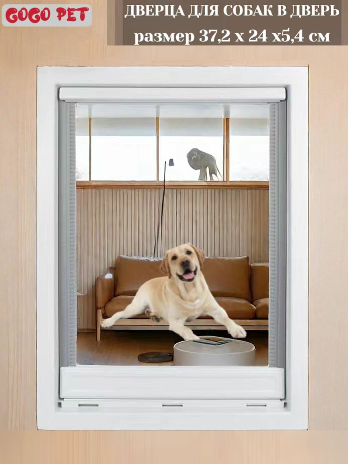Дверца для собак в дверь, белое, размер M, 37,2 х 24 х5,4 см