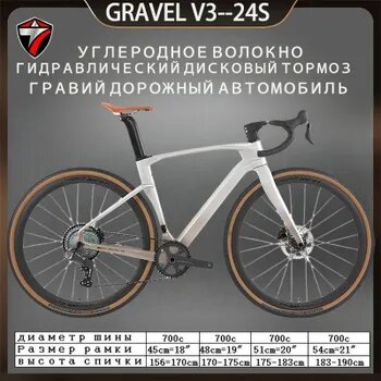 TWITTER BIKE Велосипед Шоссейный, Gravel V3