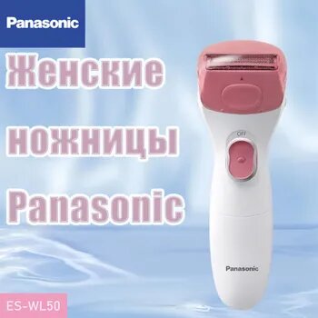 Panasonic Триммер женский ES-WL50