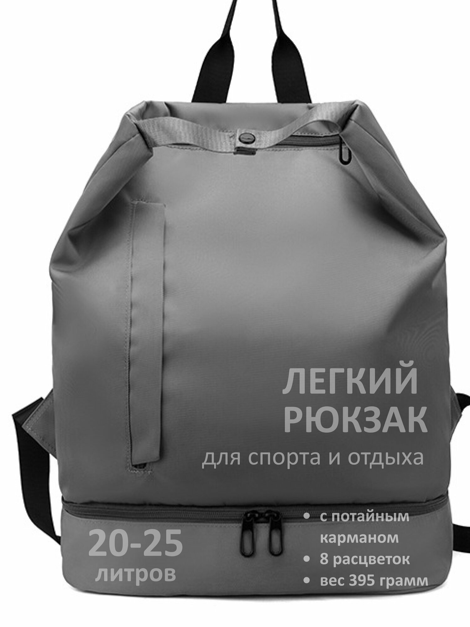 Рюкзак спортивный универсальный
