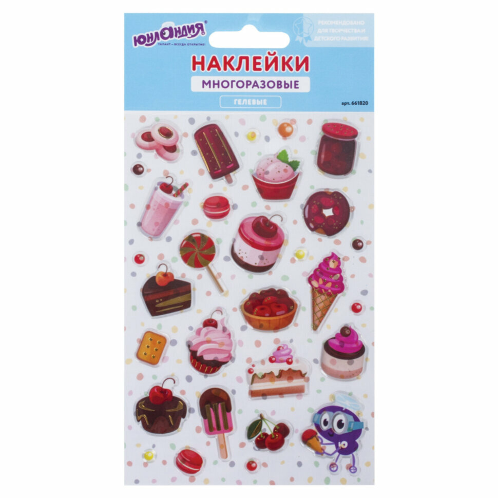Наклейки гелевые "Сладости", многоразовые, с тиснением фольгой, 10х15 см, юнландия, 661820, 661820