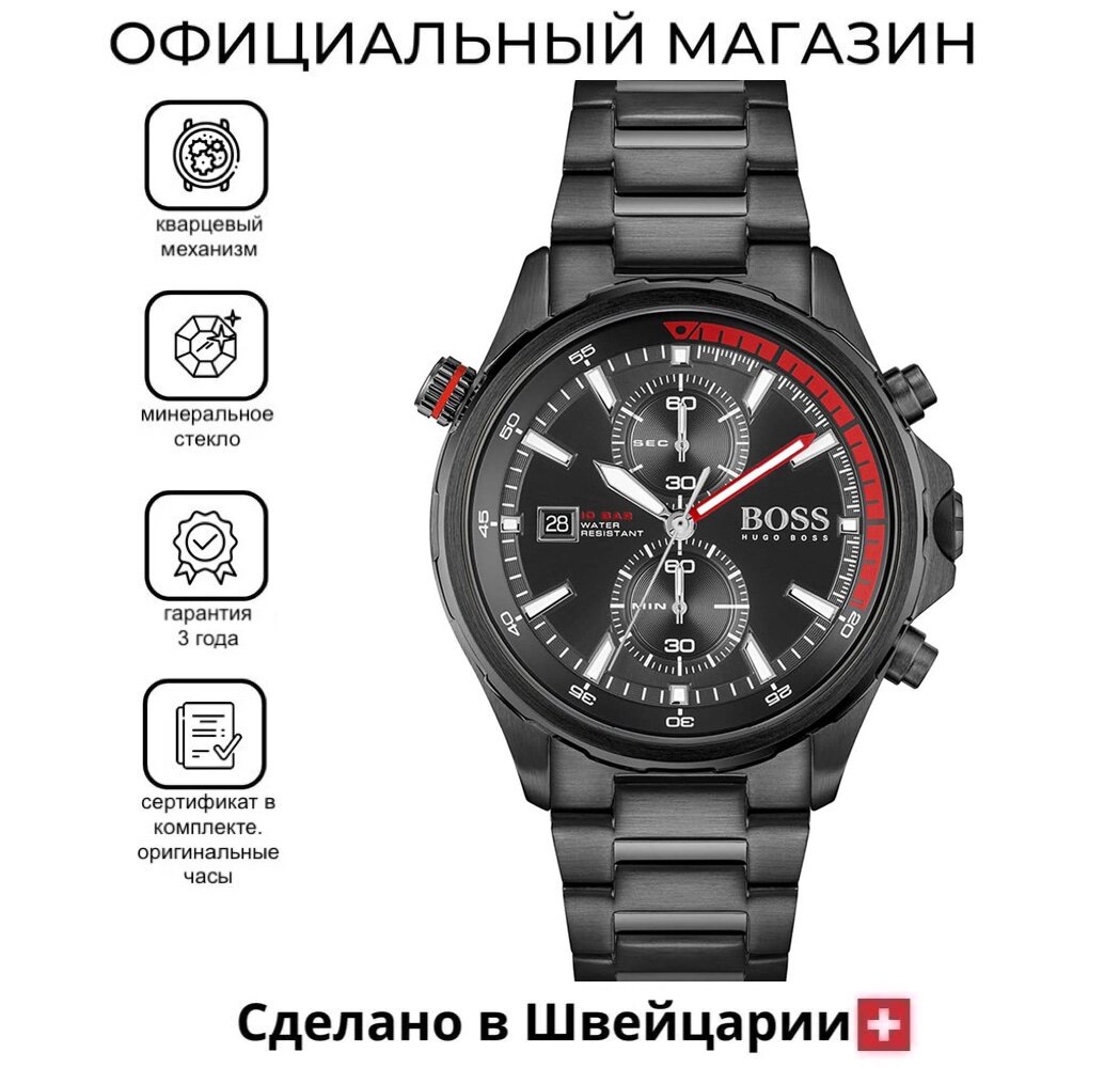 Наручные часы